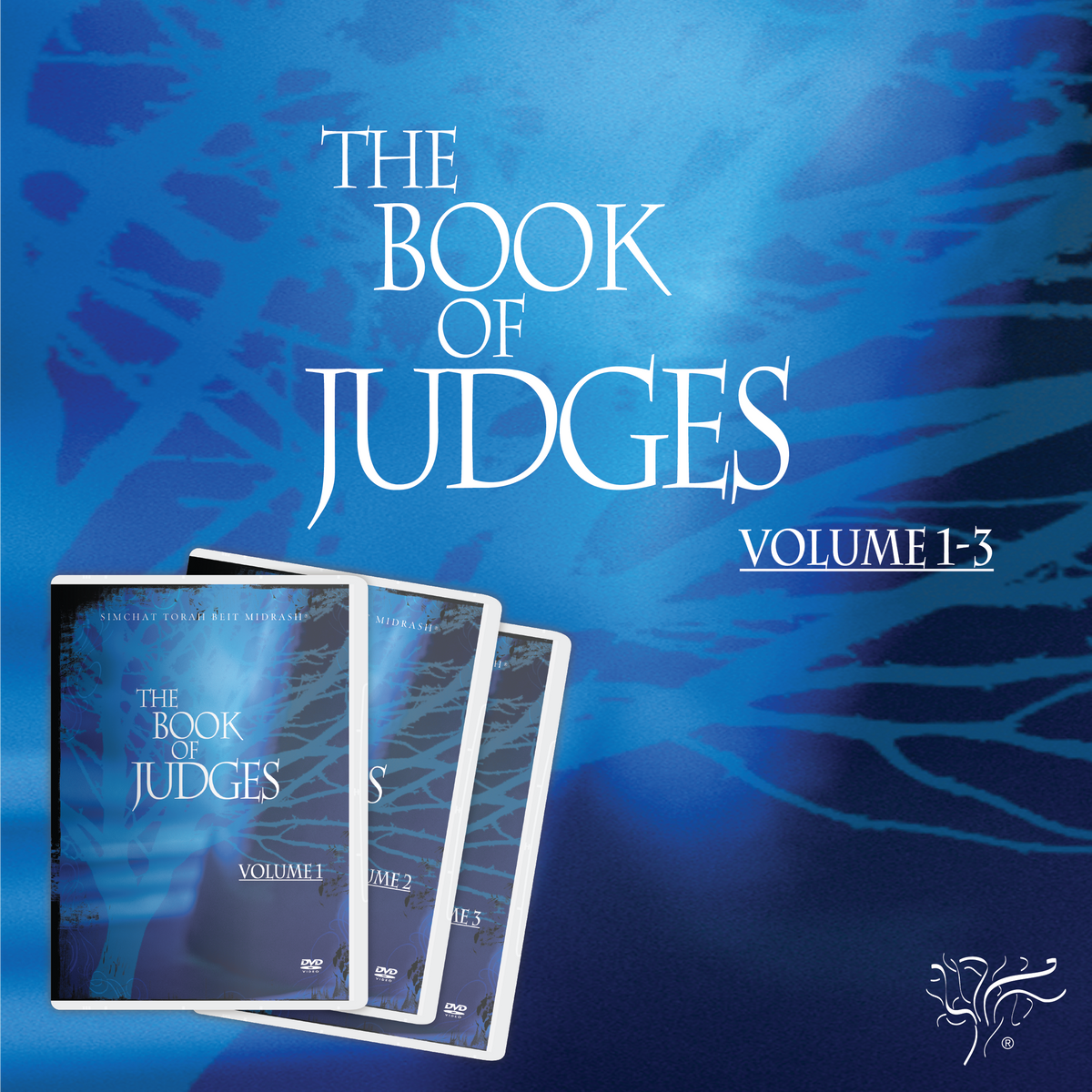 The Book of Judges, Vol. 1-3 (STBM Bundle) - Simchat Torah Beit Midrash®