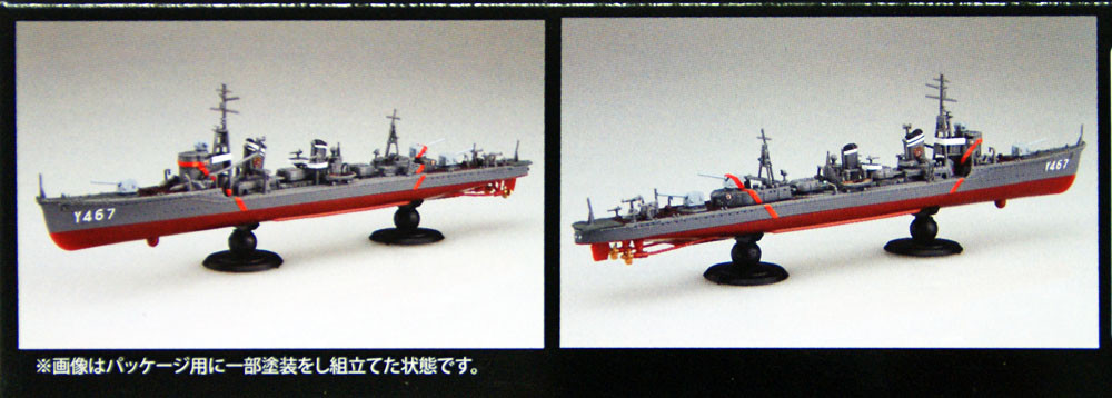 Fujimi FUNE NEXT High School Fleet 003 Training Ship Harekaze & Kagero ...