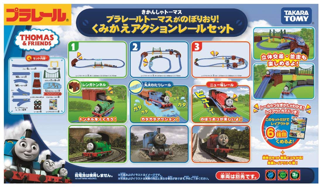Takara Tomy Pla-Rail Plarail Thomas Action Track Set (Train is not ...