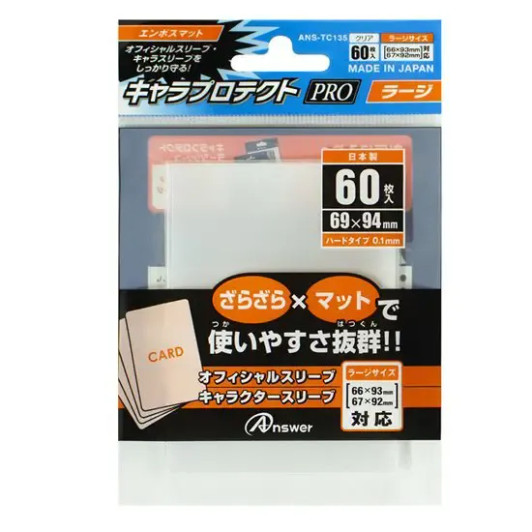 Trading Card Protector Pro For Regular Sized Cards Large Embossing Finish Transparent 60pcs trading-card-protector-pro-for-regular-sized-cards-large-embossing-finish-transparent-60pcs