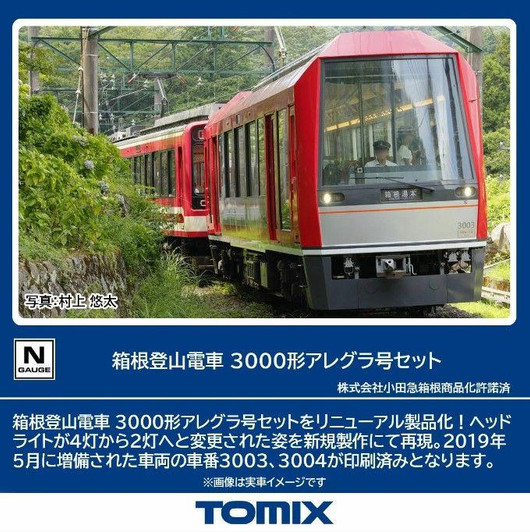Tomix Trains and Tracks | Model Railroads | Plaza Japan