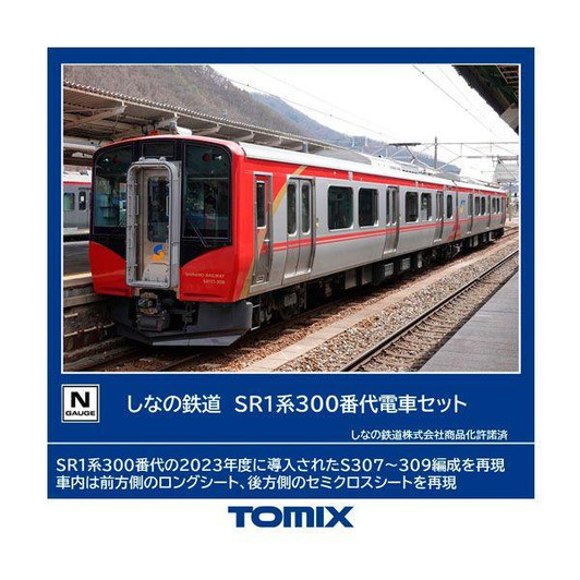 Tomix Trains and Tracks | Model Railroads | Plaza Japan