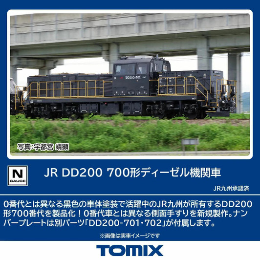 Tomix Trains | Tracks and Kits | Order Now | Plaza Japan