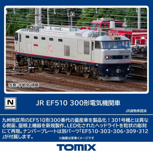 Tomix Trains | Tracks and Kits | Order Now | Plaza Japan