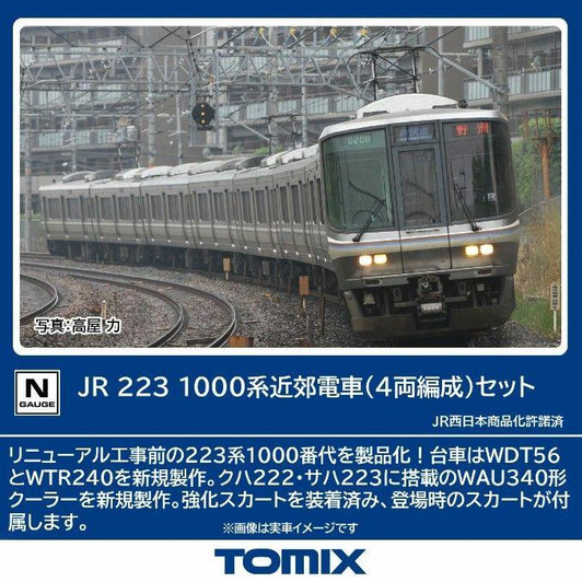 Tomix Trains | Tracks and Kits | Order Now | Plaza Japan