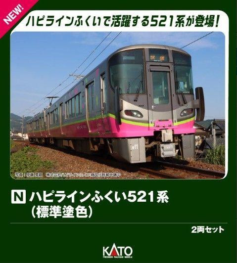 Kato Precision Railroad Models | Authentic | Plaza Japan