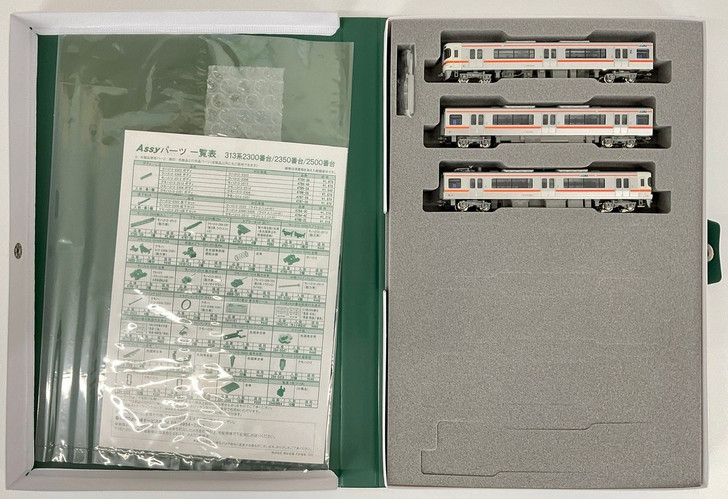 10-1772 Series 313-2500 3 Cars Set (N scale)