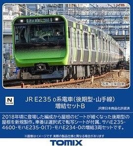 98527 JR Series E235-0 (Late Type/Yamanote Line) 3 Cars Add-on Set B (N ...