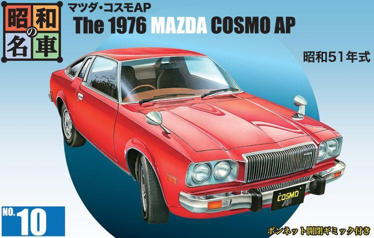 Showa Car No.10 1976 Mazda Cosmo AP Plastic Model