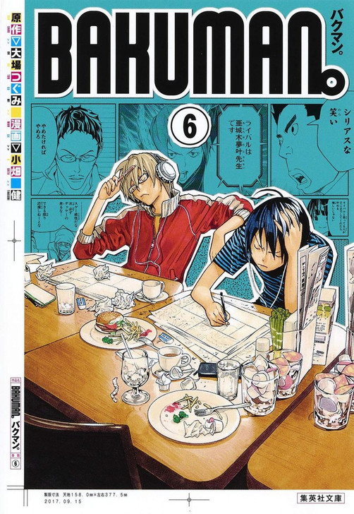 Bakuman Vol.6 (Shueisha Comic Bunko) Manga **Japanese Language**
