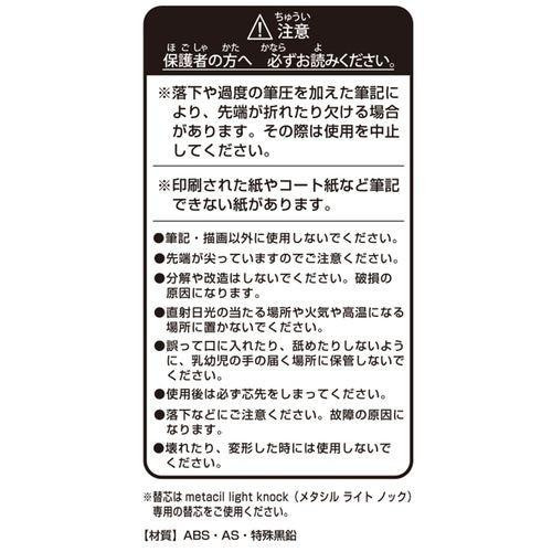 Pokemon Center Original Metacil Light Knock Pikachu Pattern