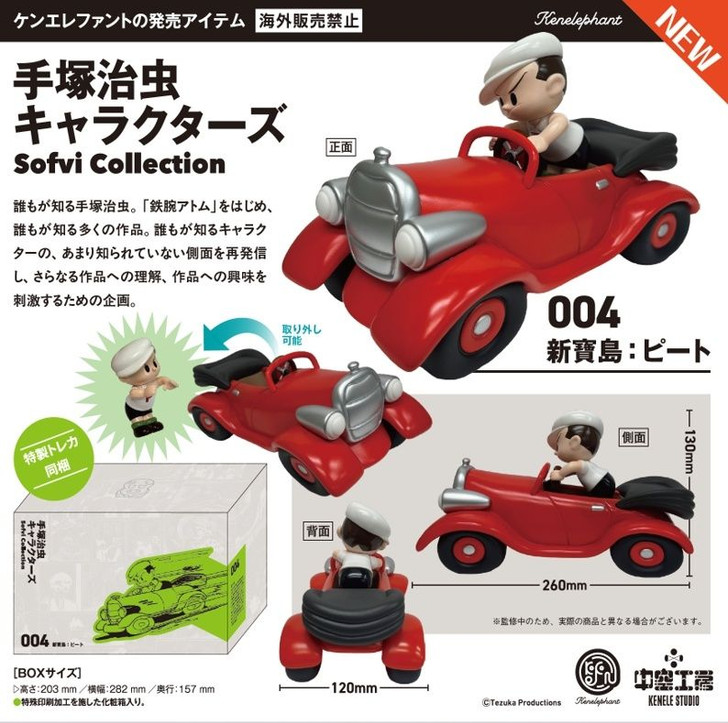 Tezuka Osamu Characters Sofvi Collection 004 New Treasure Island Pete