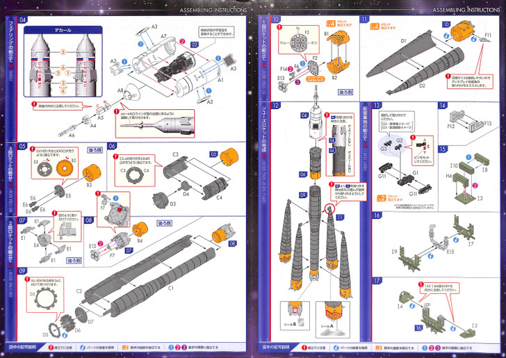 Soyuz Rocket & Transport Train 1/150 Kit | PlazaJapan