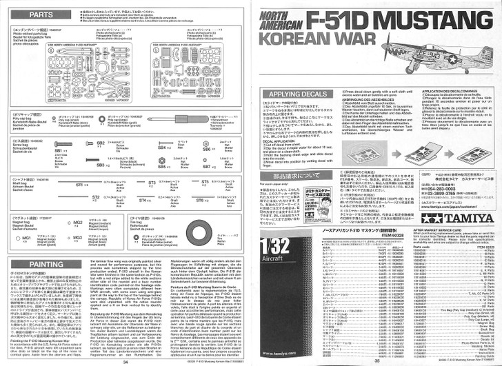 Tamiya 60328 North American F-51D Mustang War 1 | PlazaJapan