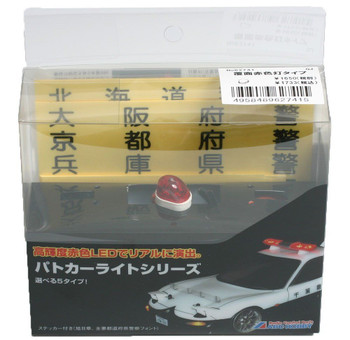 Police Car Light Teardrop / Red