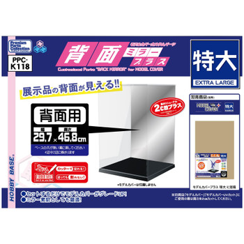 Model Cover Plus Customized Parts: Back Mirror (Extra Large)