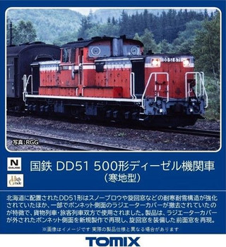 2250 JNR Diesel Locomotive Type DD51-500 (Cold Region Type) (N scale)