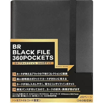 Black Card File 360 Pockets