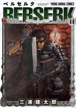Berserk Vol.14 (Jets Comics) Manga **Japanese Language**