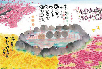 Jigsaw Puzzle Yusei Miki "Both mind and body relaxing slowly (1000 Pieces)