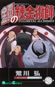 Fullmetal Alchemist Vol.26 (GanGan Comics) Manga **Japanese Language**
