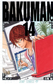 Bakuman Vol.14 (Jump Comics) Manga **Japanese Language**