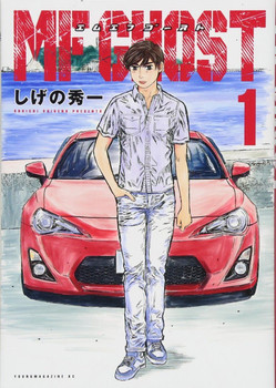 MF Ghost Vol.1 (Young Magazine Comics) Manga **Japanese Language**
