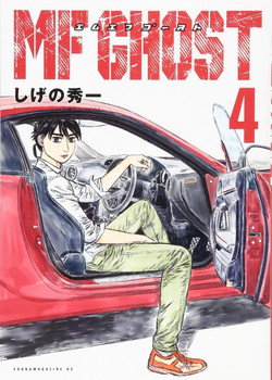 MF Ghost Vol.4 (Young Magazine Comics) Manga **Japanese Language**