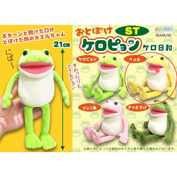 Amuse Keropyon Carefree Kero Weather Plushie Kerota
