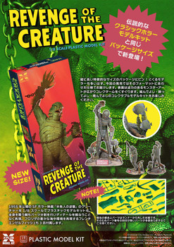 1/8 Revenge of the Creature Plastic Model Kit