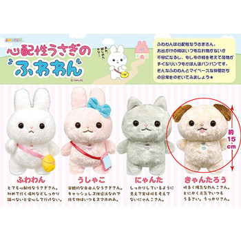 Amuse Anxious Rabbit Fluffy Plush Kyantarou