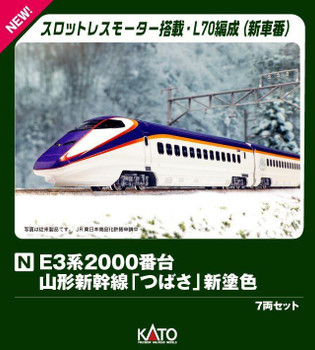 10-2096 Series E3-2000 Yamagata Shinkansen 'Tsubasa' New Painting 7 ...