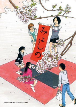 Jigsaw Puzzle Suzuboshi High School Calligraphy Club (108 Pieces) (RARE)