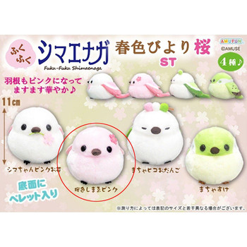 Amuse Fluffy Shima Enaga Spring-Colored Weather Cherry Blossom Plush ...