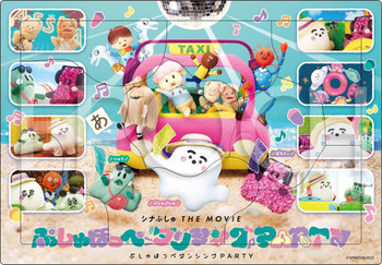 Jigsaw Puzzle Shina Pushu The Movie: Pushu Cheek Dancing Party (9 Pieces)