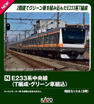 10-2078 Series E233 Chuo Line (T Configuration/ Green Car Included) 3 ...