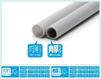 Pla Pipe Gray 9.5mm Thin x3 Set