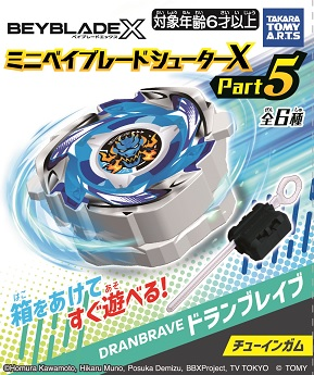 Mini Beyblade Shooter X5 Complete BOX (10pcs)