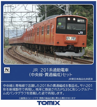98862 JR Series 201 Commuter Train (Chuo Line - Through Configuration ...
