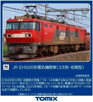 12102 JR EH500 Electric Locomotive (3rd Series - Early Model) (N scale)