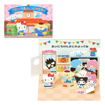 Sanrio Other Characters Entrance And Enrollment Celebration School ...