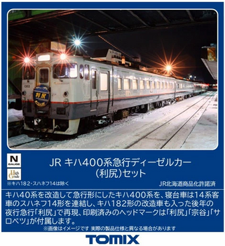97240 JR KIHA Series 400 Express Diesel Car (Rishiri) 5 Cars Set (N scale)