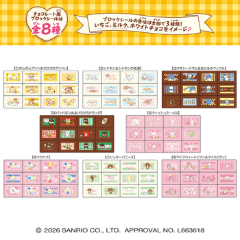 Chocolate Block Stickers Nostalgic Sanrio Characters Box (8pcs)