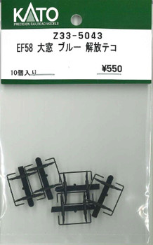 KATO Z33-5043 EF58 Large Window Blue Uncoupling Lever (HO scale)