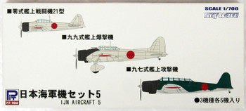 Pit-Road Skywave S33 WWII IJN Aircraft Set 5 | PlazaJapan