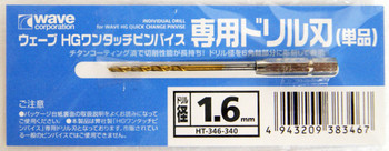 Wave HT346 HG Drill Blade for Quick Change Pin | PlazaJapan