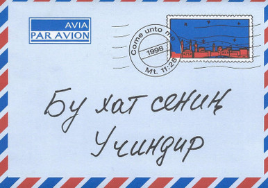 Turkmen Letters for You » Multi-Language Media