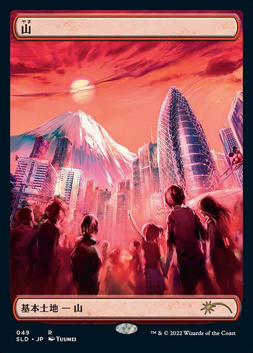Mountain (SLD) (Full Art) (#49) - MTG Pirulo