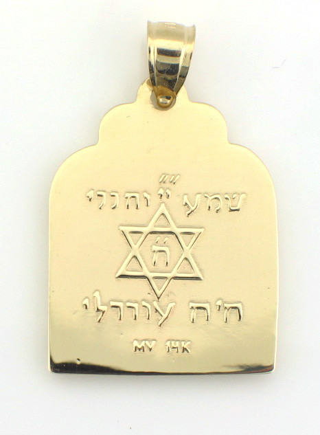 14k Gold Ten Commandments Pendant (charm)| Sarraf.com