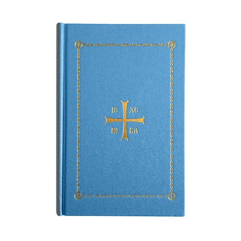 Pocket Prayer Book (Holy Transfiguration Monastery)